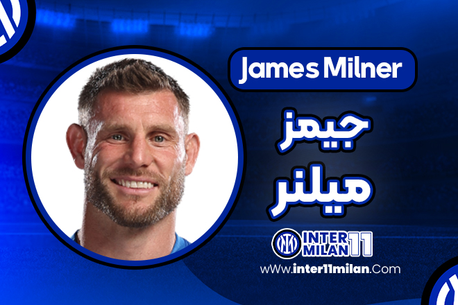 بیوگرافی جیمز میلنر – James Milner