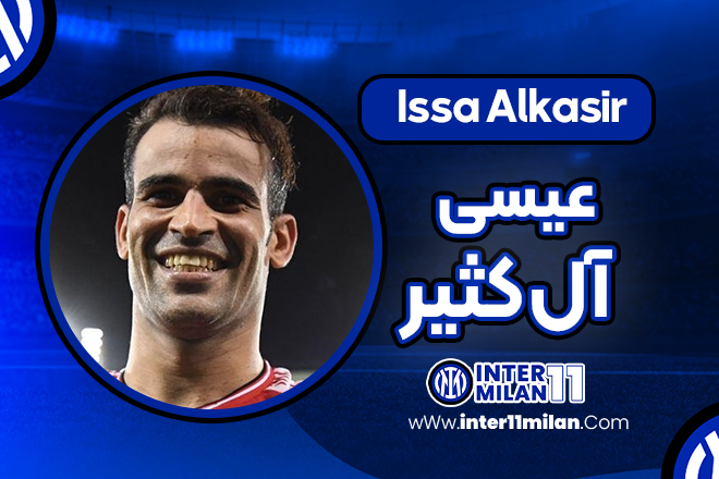 بیوگرافی عیسی آل کثیر - Issa Alkasir